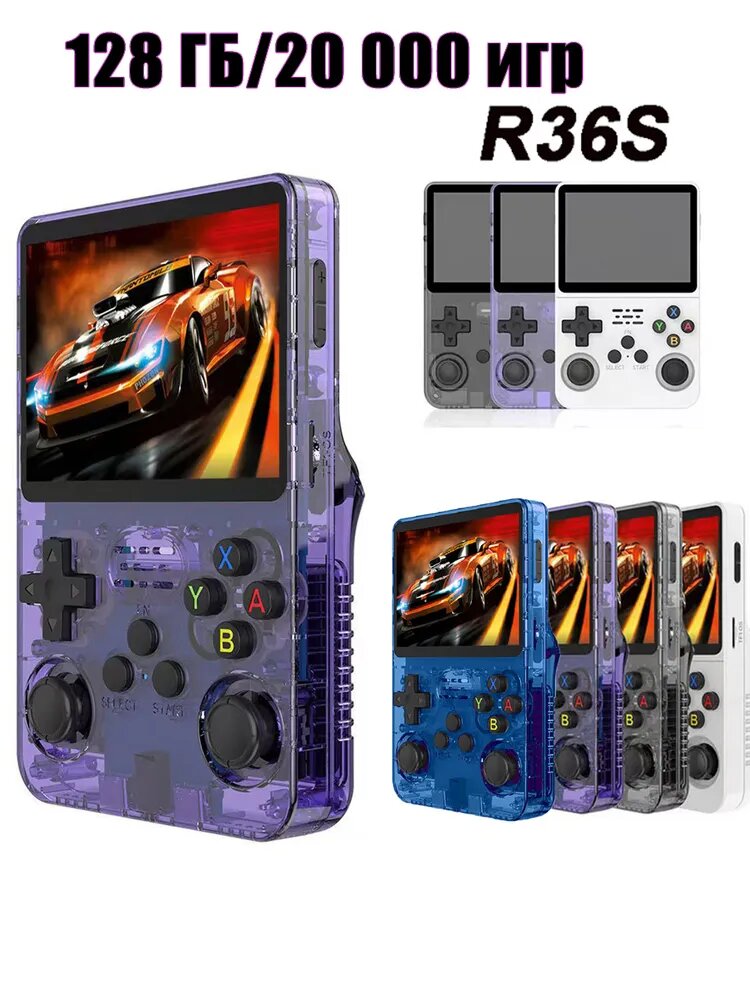 R36S Портативная игровая консоль 3,5 дюйма IPS экран 128 Гб Классическая ретро игровая консоль Arkos System Портативный карманный видеоплеер фиолетовый