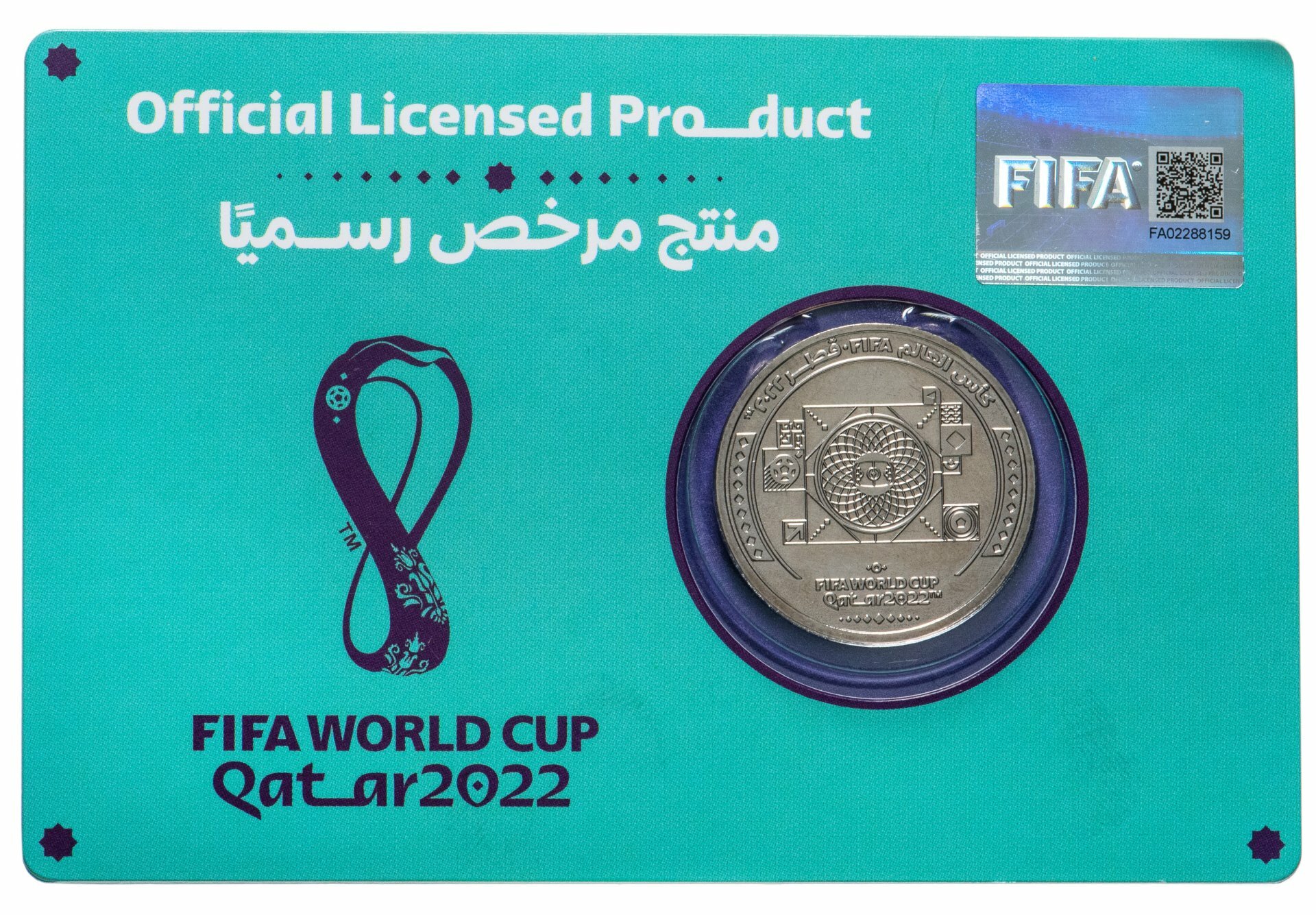 Катар 1 риал 2022 памятная "Чемпионат Мира по Футболу 2022 - Стадион Лузаил Айконик", Мельхиор медь-никель, в сохранности UNC