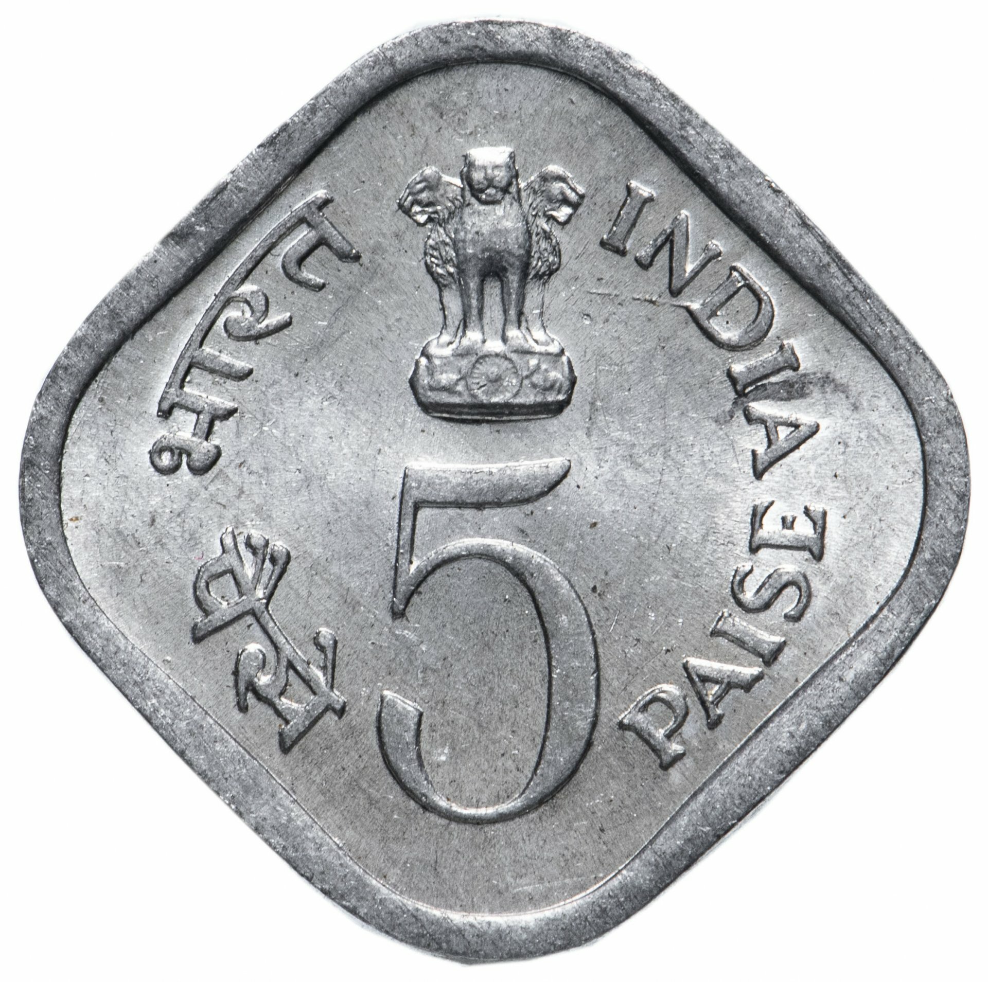 Индия 5 пайс paise 1976 "ФАО - Еда и работа для Всех", Алюминий, в сохранности UNC