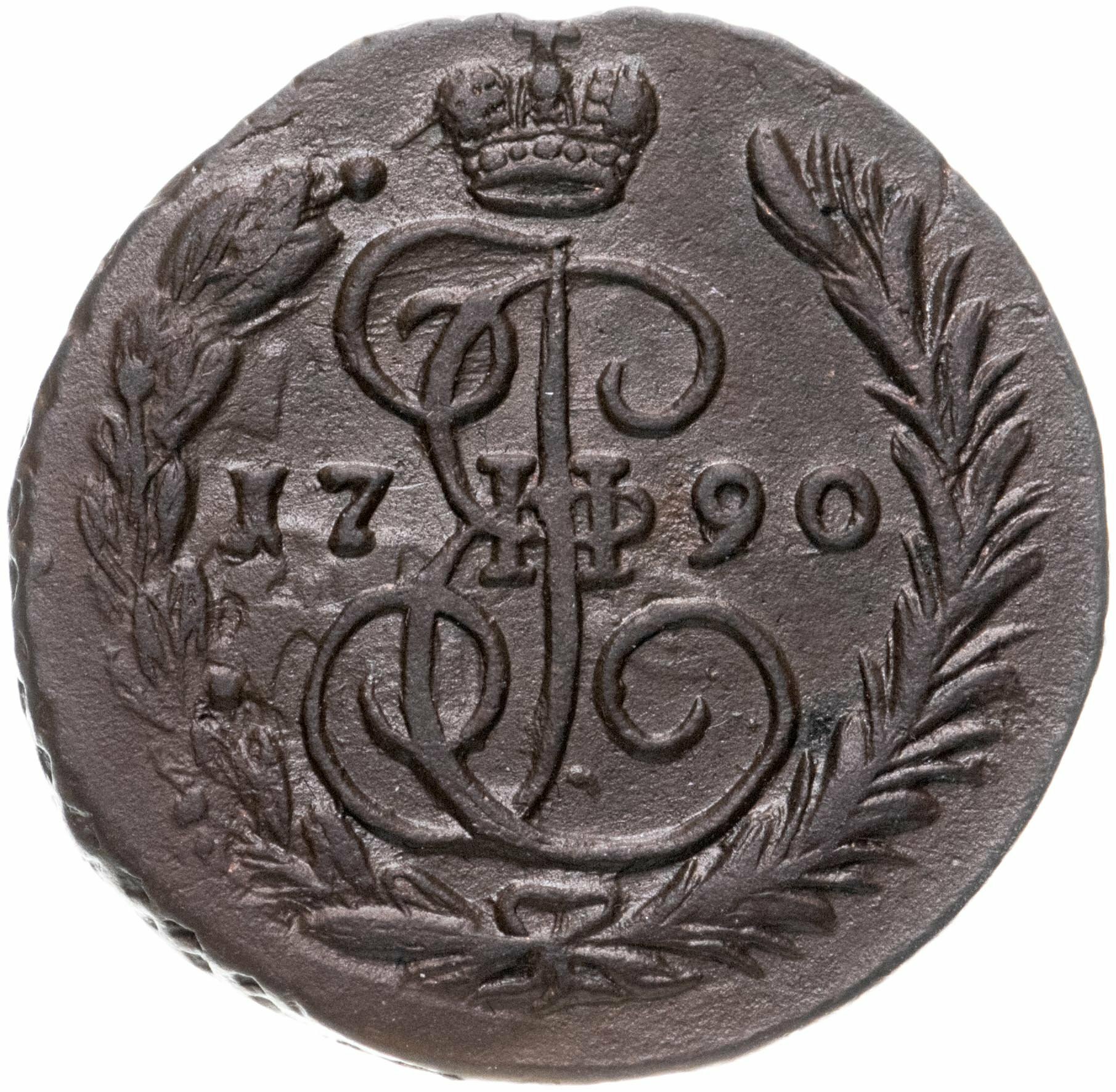 1 копейка 1790 EM, Медь, в сохранности XF