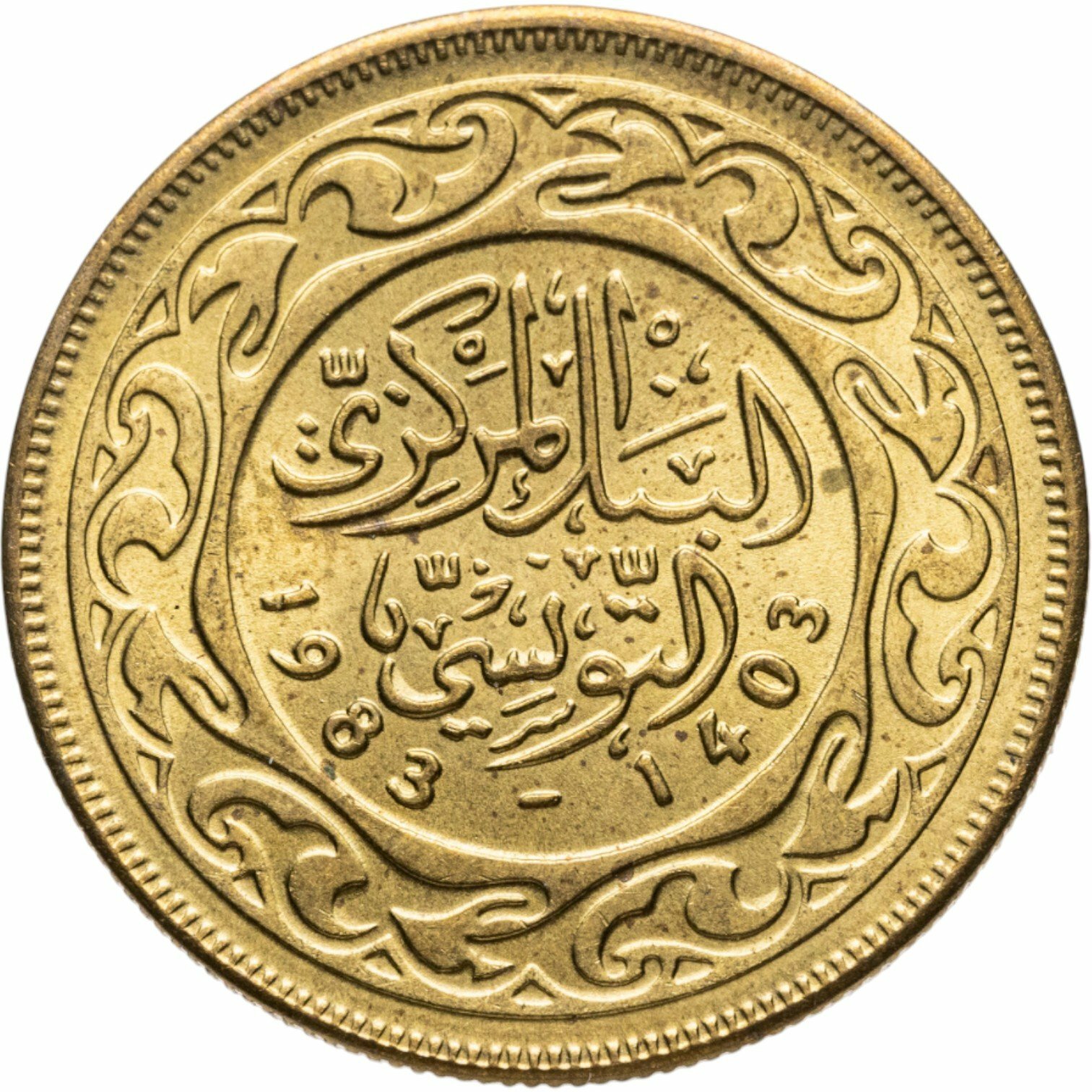 Тунис 50 миллимов 1983, Сталь, в сохранности UNC