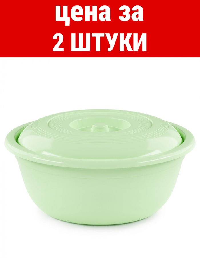 Комплект 2 шт, Таз 7л с крышкой