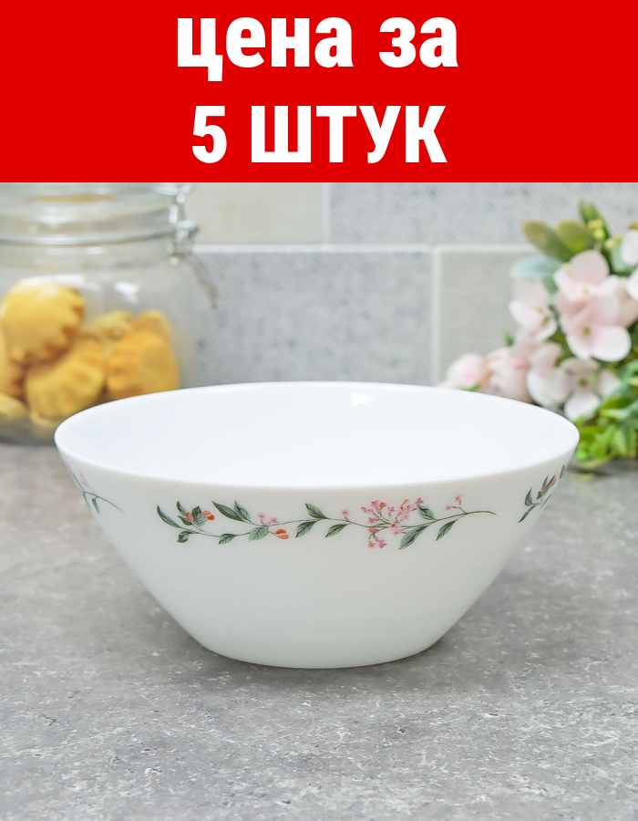 Комплект 5 шт, PARS OPAL NAHAL Салатник 800мл 17см, опаловое стекло