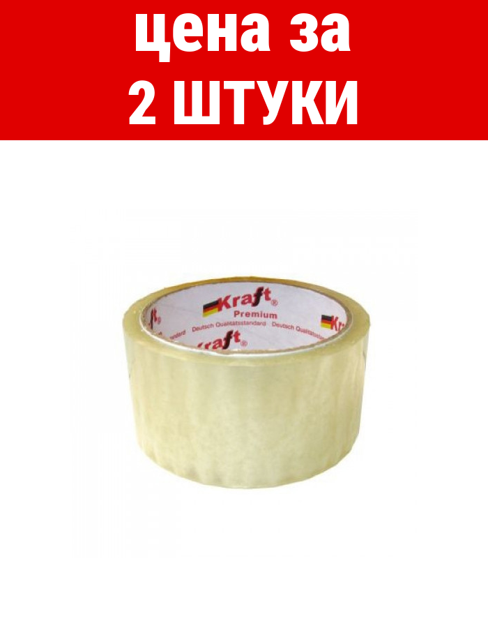 Комплект 2 шт, скотч 48ММХ 60М прозрачный 43МК (6/36) KRAFT