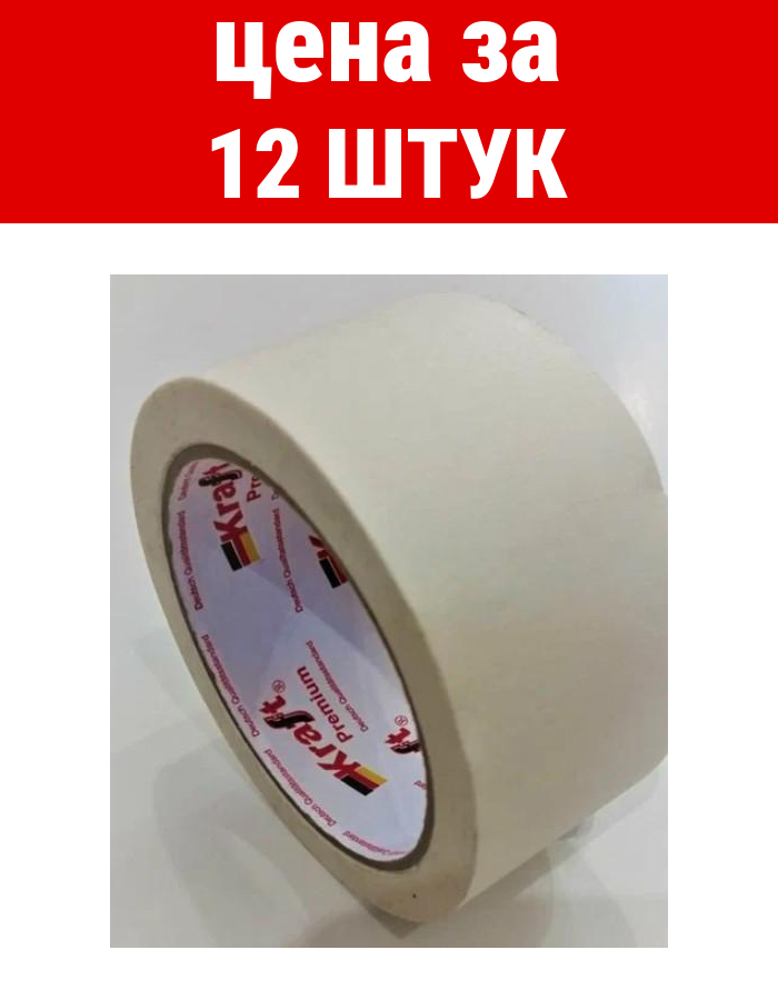 Комплект 12 шт, скотч 38ММХ 35М бумажный 125МК (8/48) KRAFT