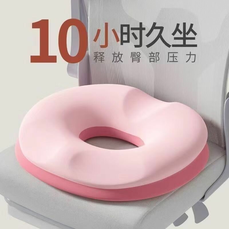 Подушка от геморроя для офиса, снятие давления на копчик при длительном сидении, подушка для беременных, послеоперационная подушка для ягодиц, красивая подушка для стула