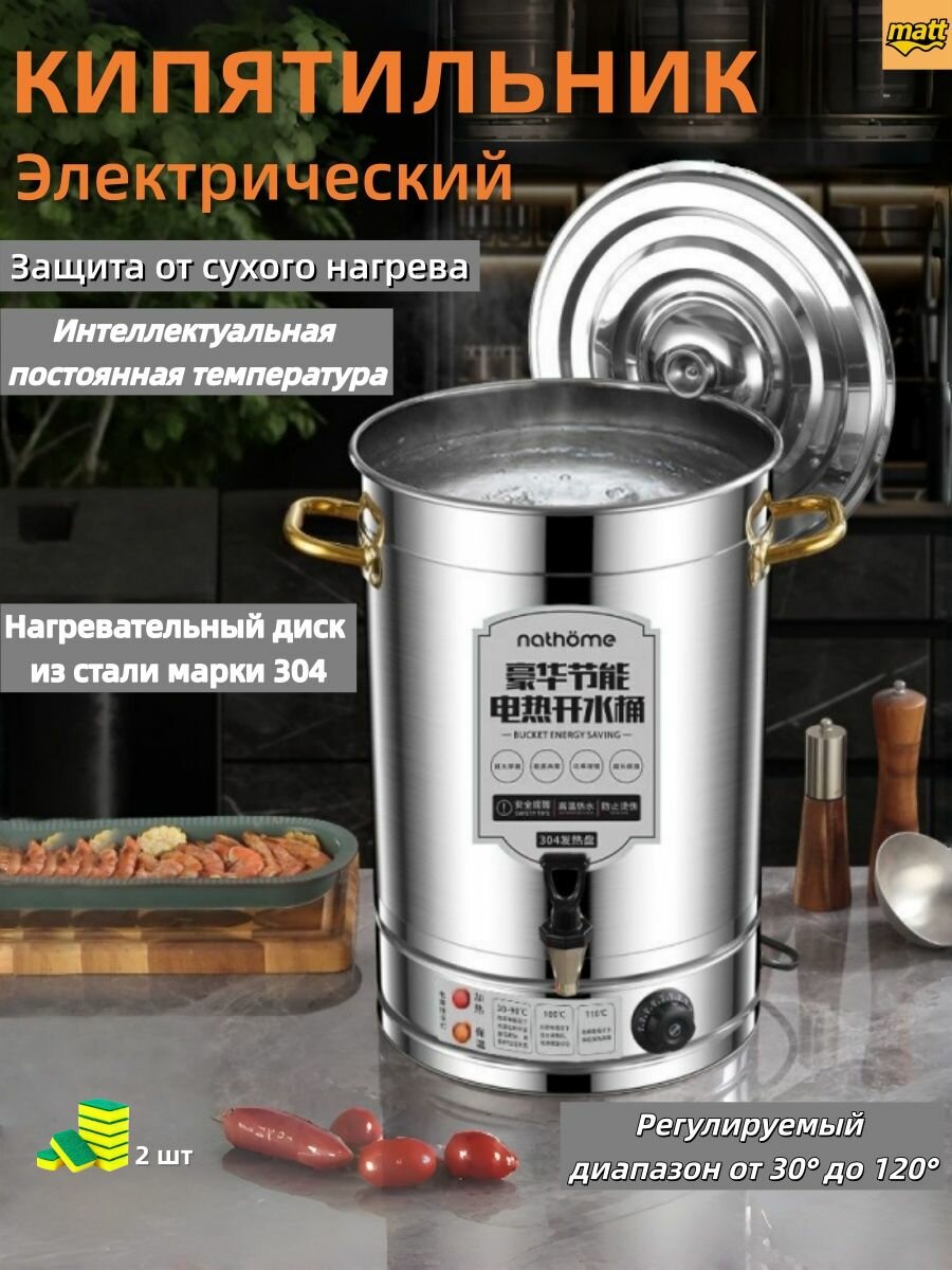 Кипятильник для общепита