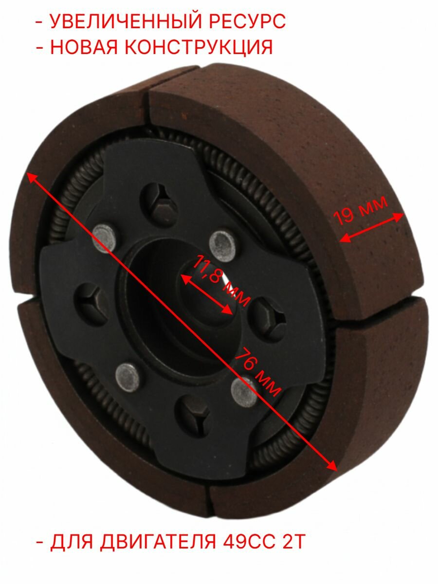 Диск сцепления для мототехники