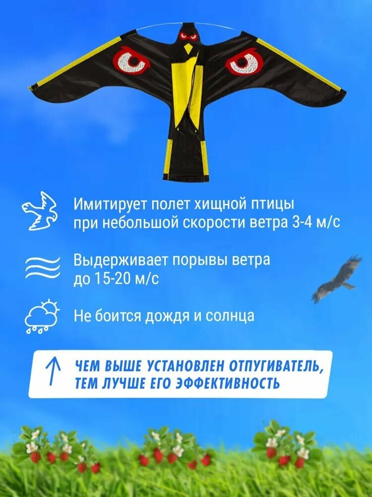 Отпугиватель динамический