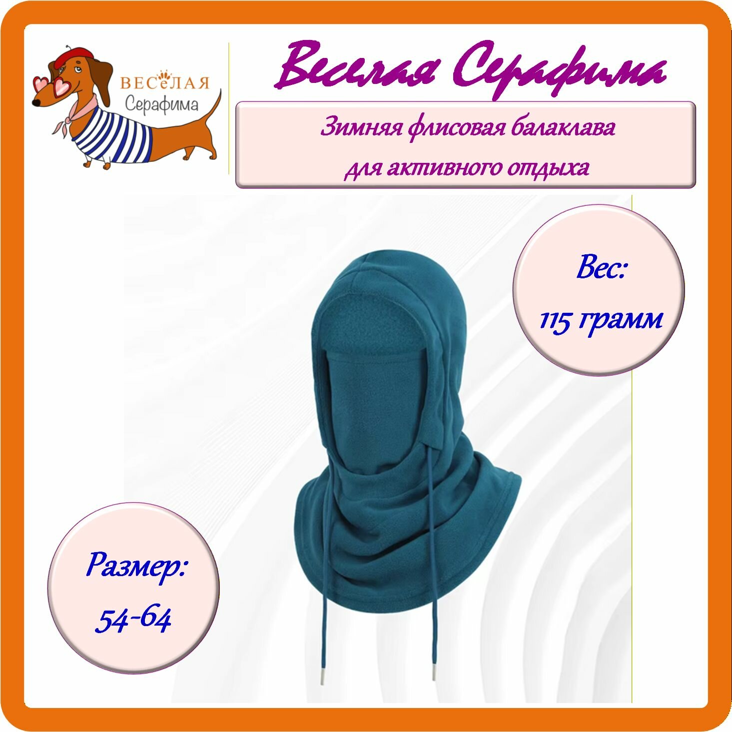 Балаклава для мужчин и женщин