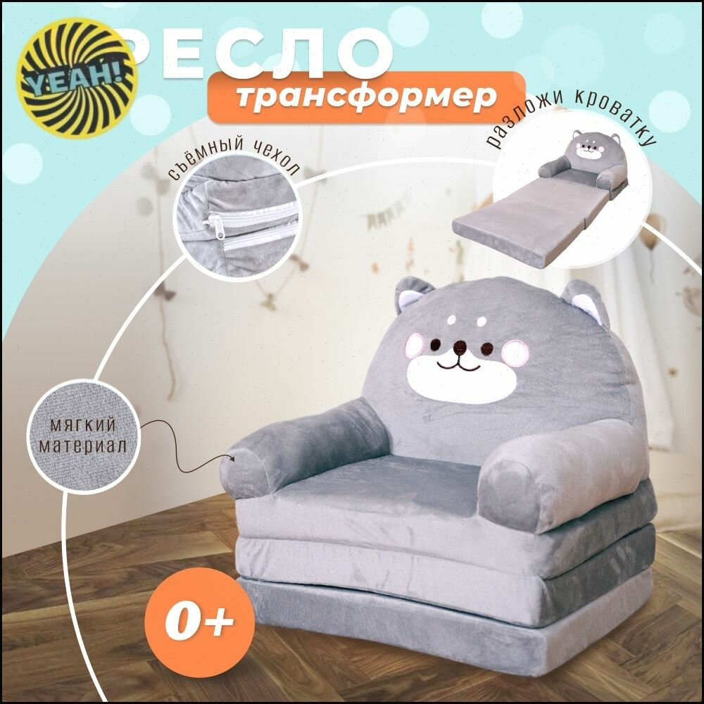 Кресло детское,50х40х50см