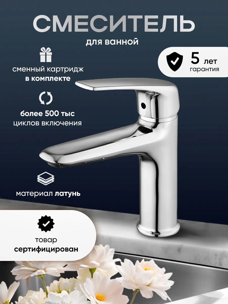 Смеситель SVEZO для ванной, поворотный излив, хром, сантехника