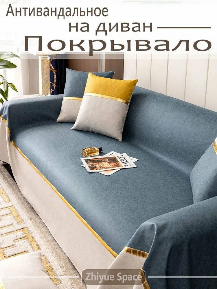 Zhiyue Space Покрывало, ПВХ, пластик, пенопласт, ткань с размерами: 380 см х 180 см