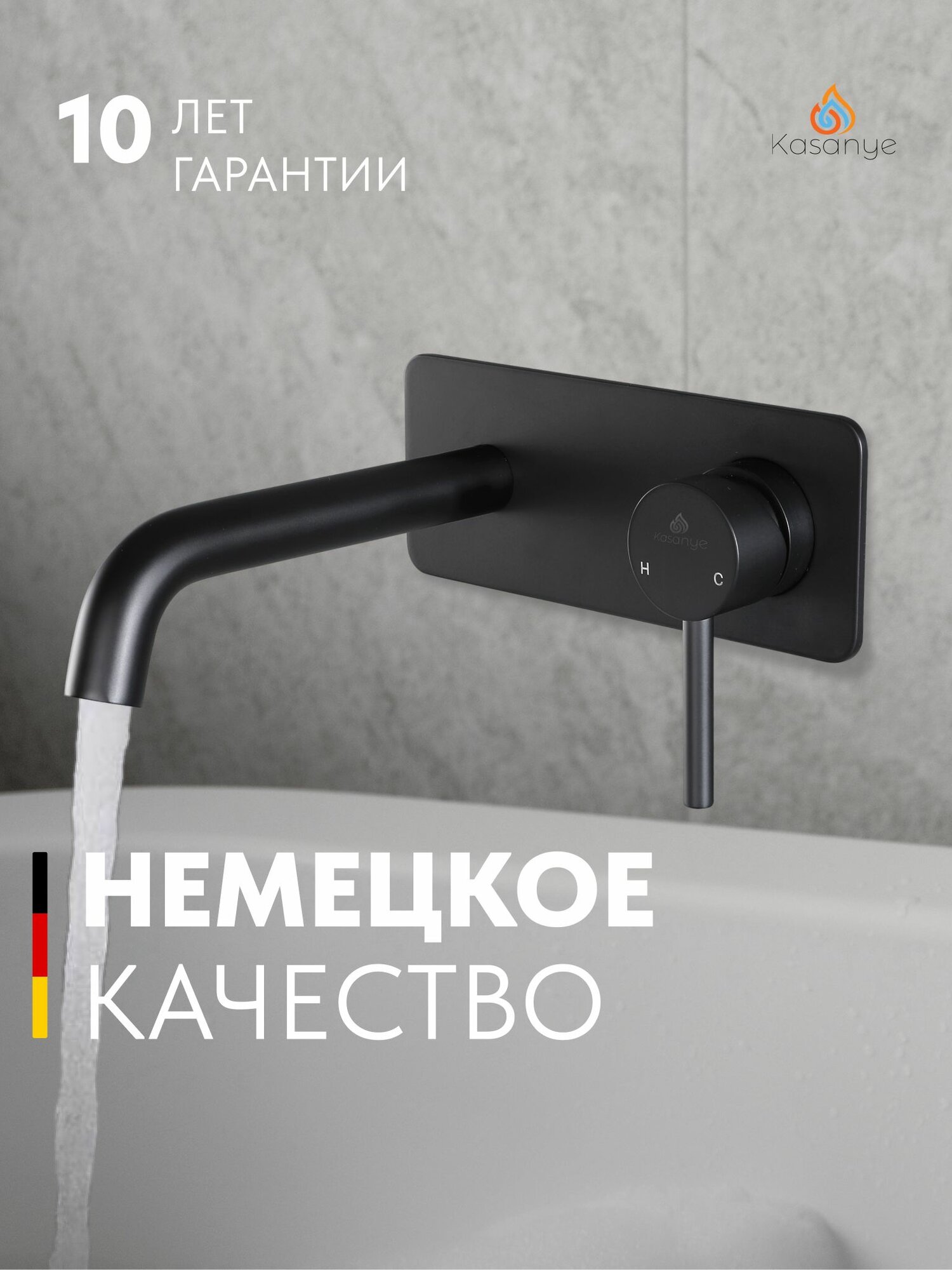 Встраиваемый смеситель для раковины и ванны Kasanye Minimal 20, черный матовый