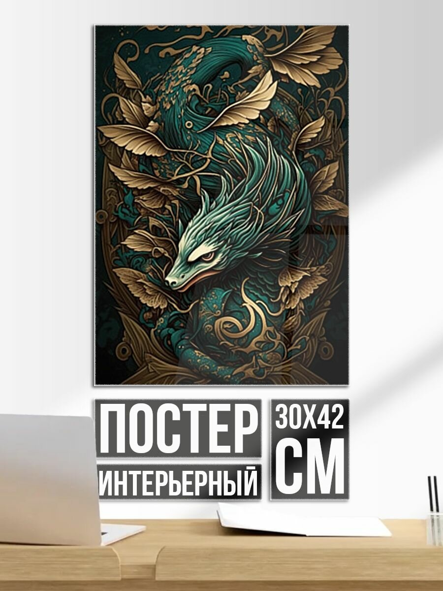 Постер на стену Изумрудный Дракон Irezumi