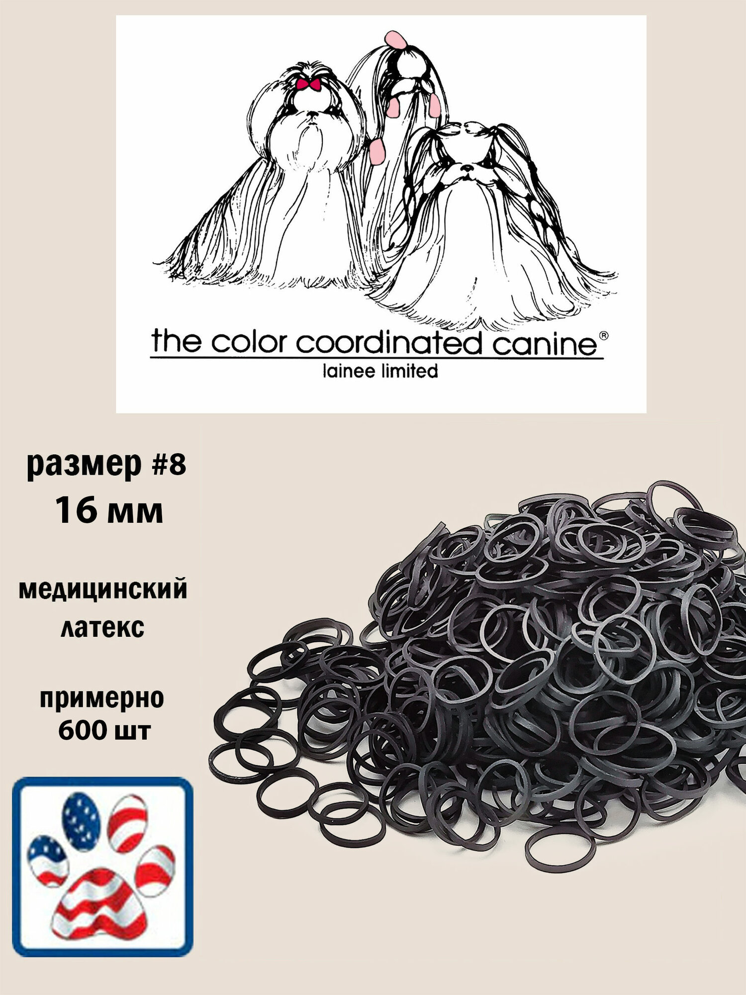 Набор профессиональных латексных резинок для папильоток Lainee #8 16 мм, Черные, 600 шт