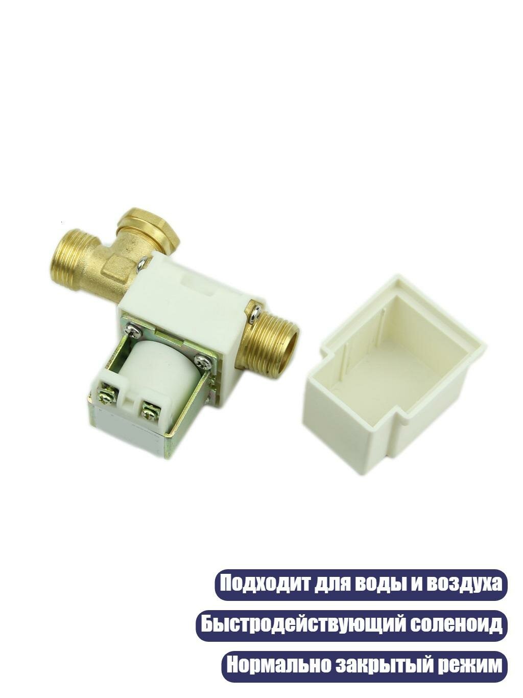 Электромагнитный клапан 24 В, постоянный ток, 1/2 дюйма, нормально закрытый