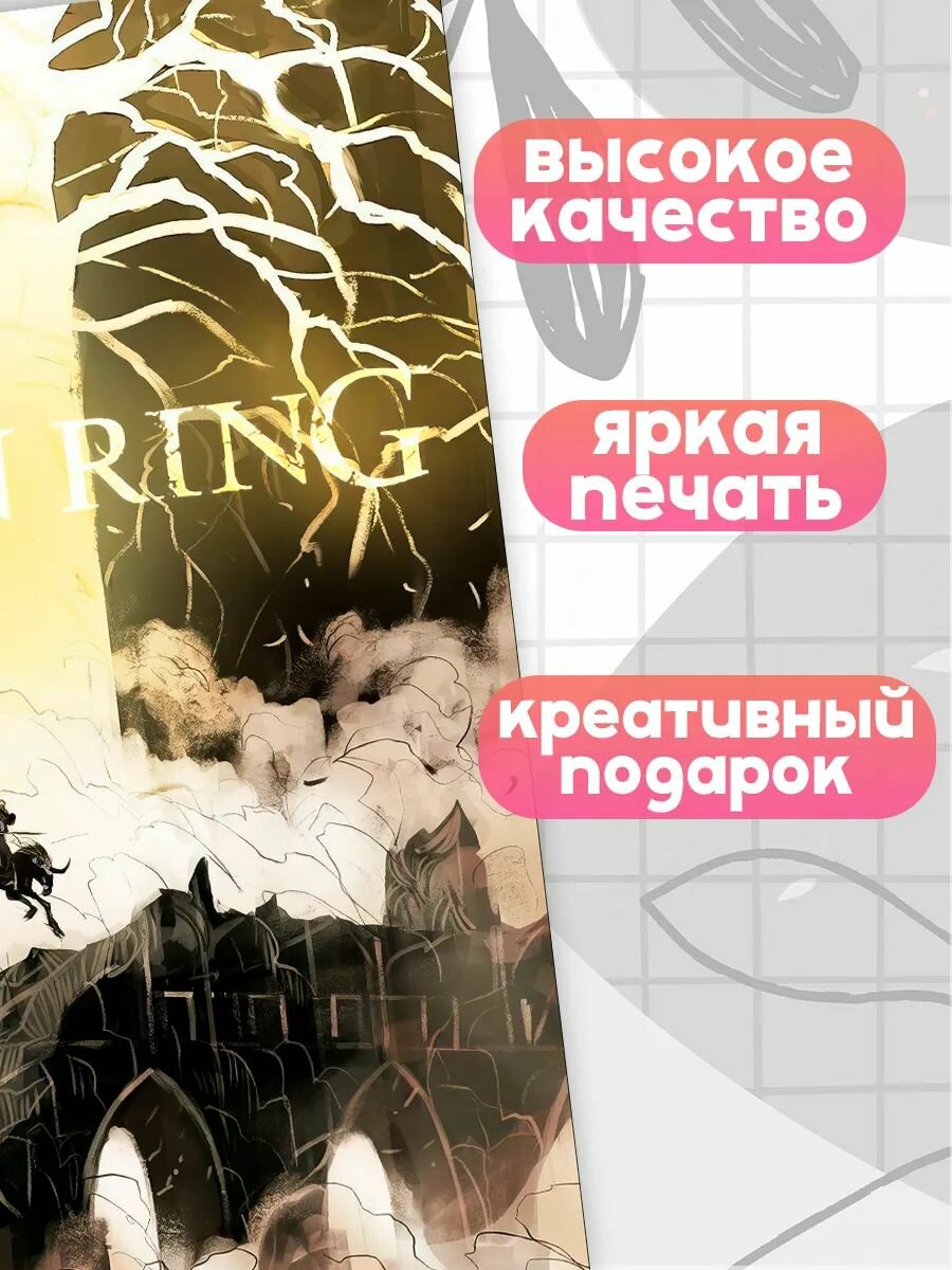 Постеры на стену для интерьера Elden Ring , плакат 1шт, А4 размер. — фото 1