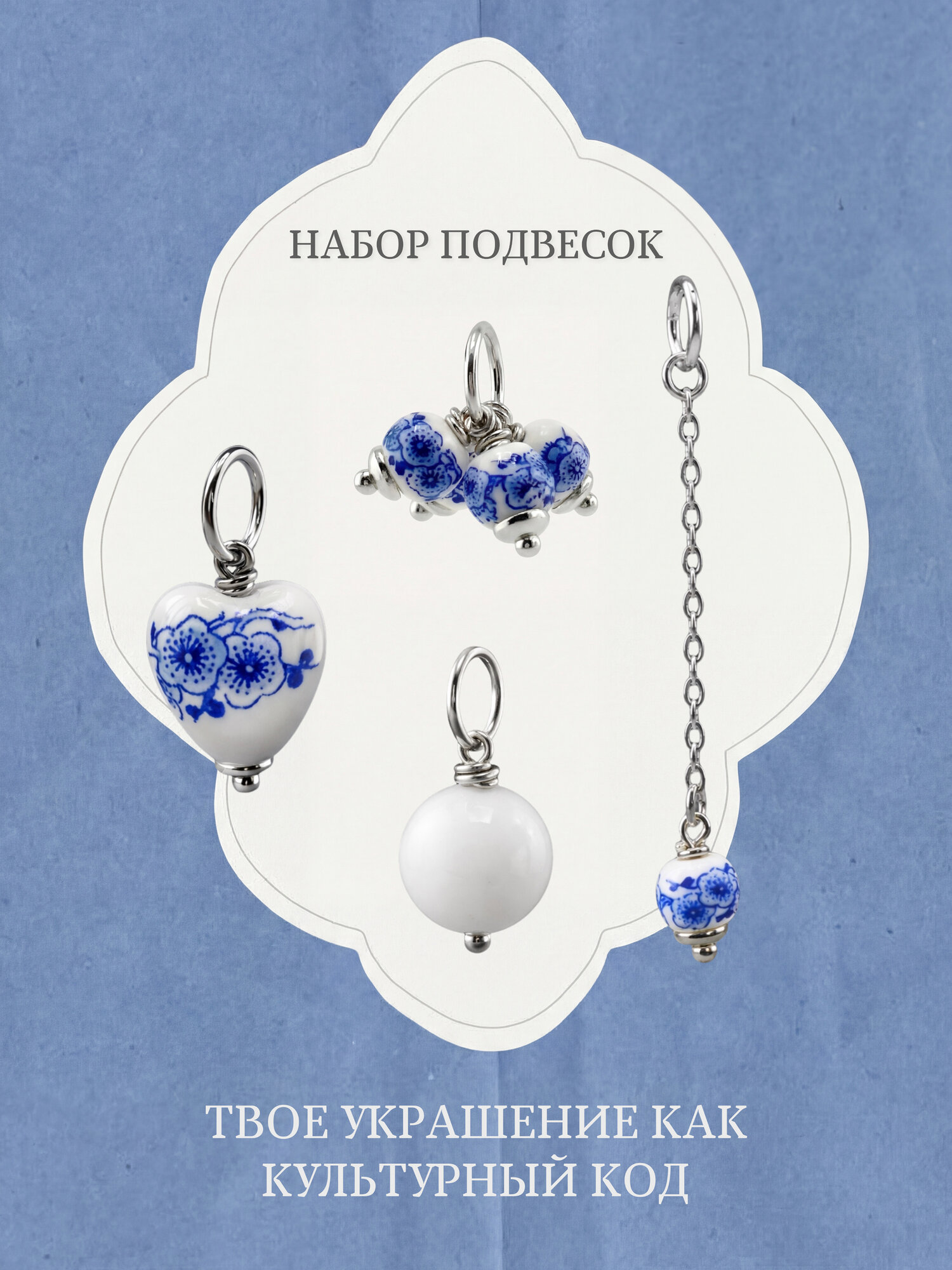 Подвеска для серег, агат, керамика