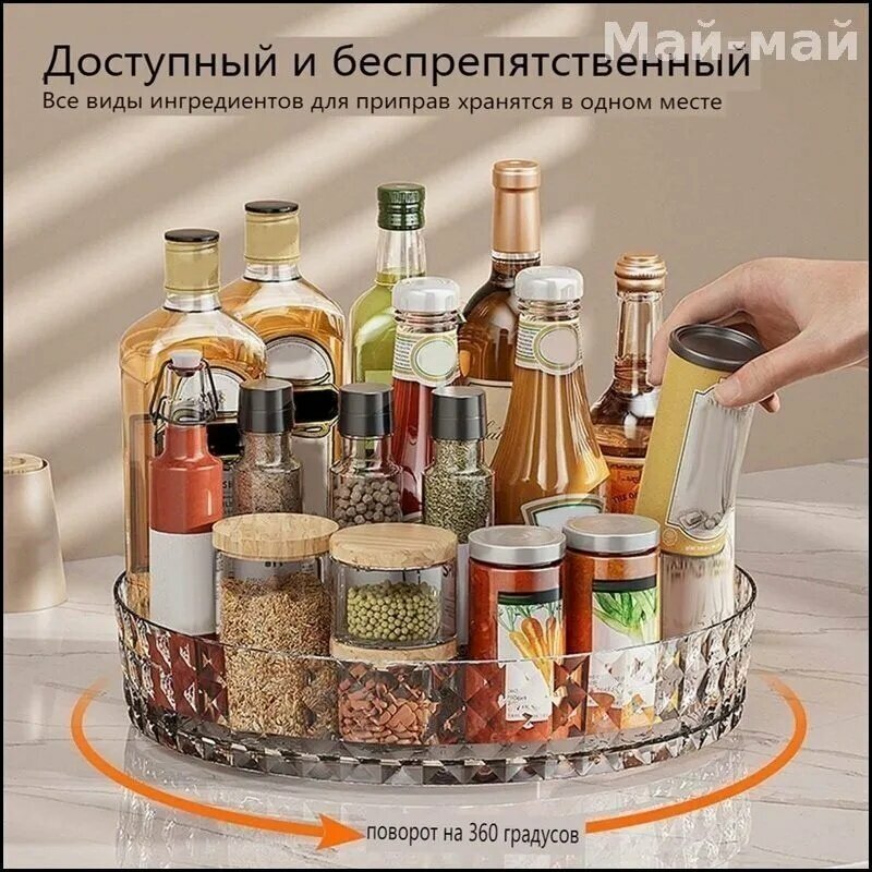 Поднос вращающийся х 22.50 см