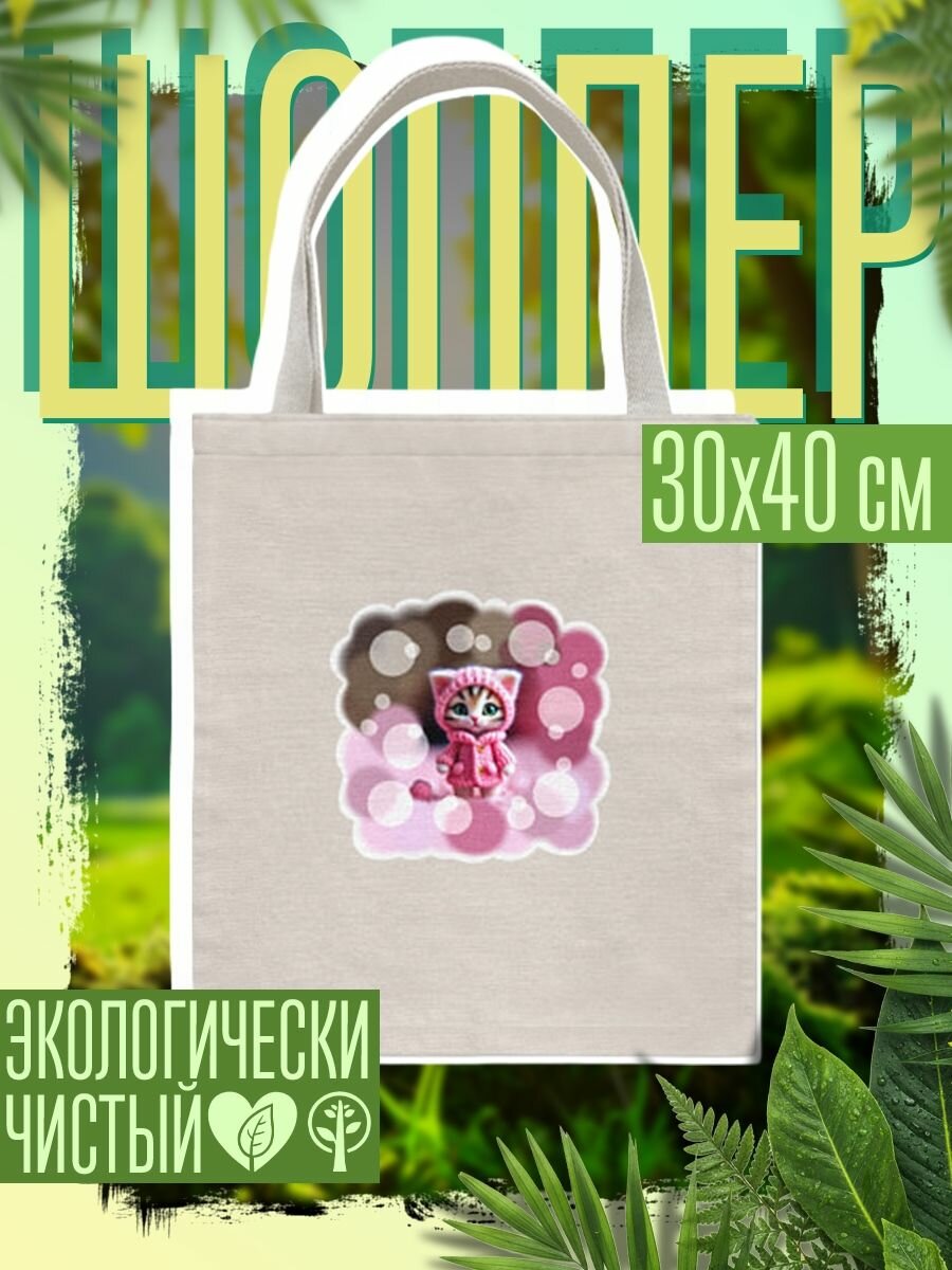 Сумка шоппер