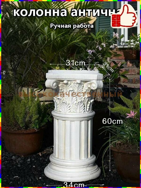 Высокая декоративная колонна в античном стиле для интерьера и сада, скульптурный элемент из прочного материала