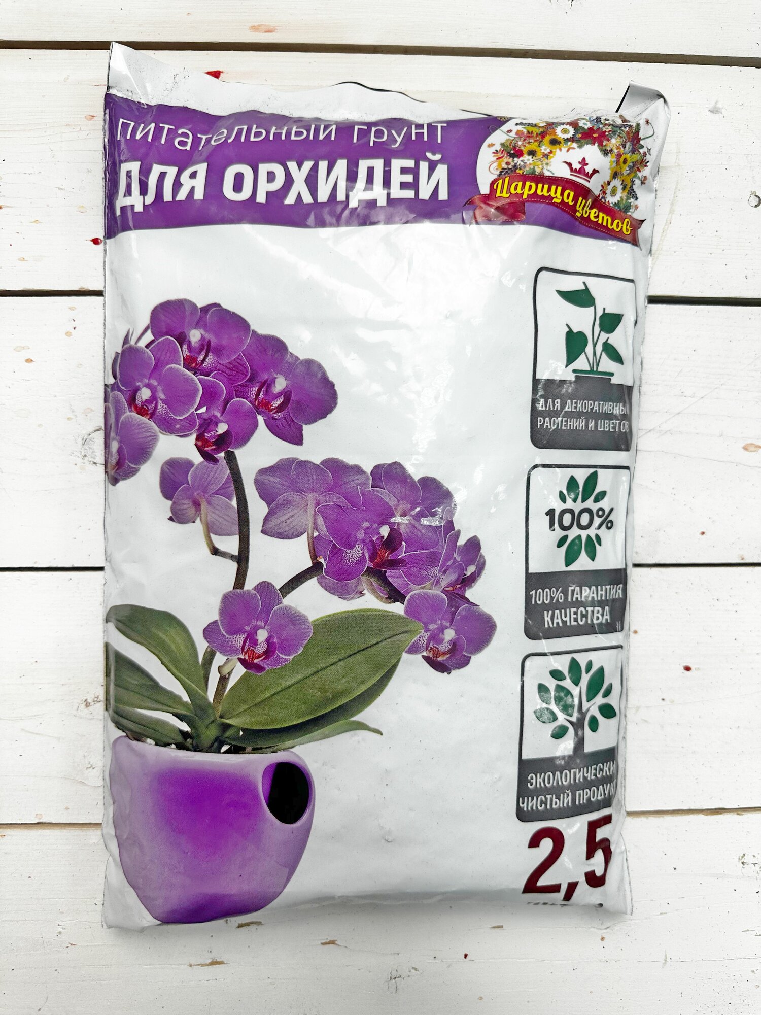 Почвогрунт Царица цветов, для орхидей, 2.5л