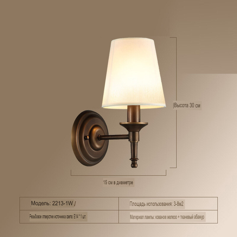 Настенный светильник для спальни led antique color wall lamp с белым трехцветным затемнением абажура