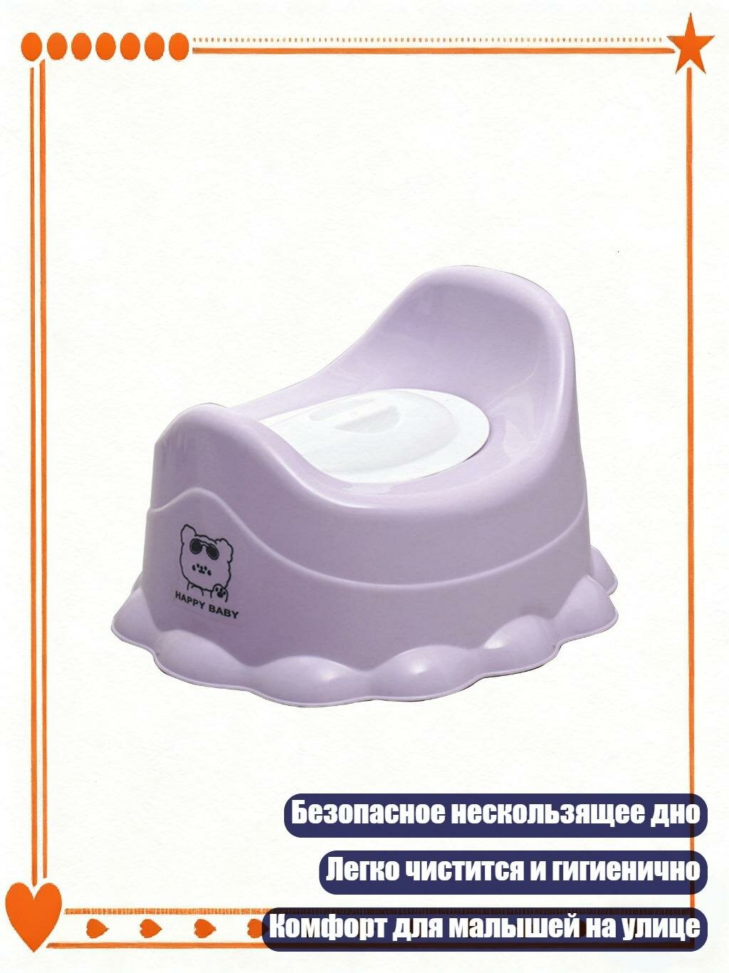 Детский горшок с крышкой, Фиолетовый с крышкой