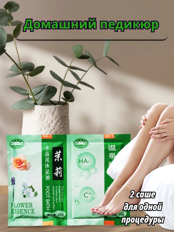 Домашний педикюр, уход за ногами, спа для ног