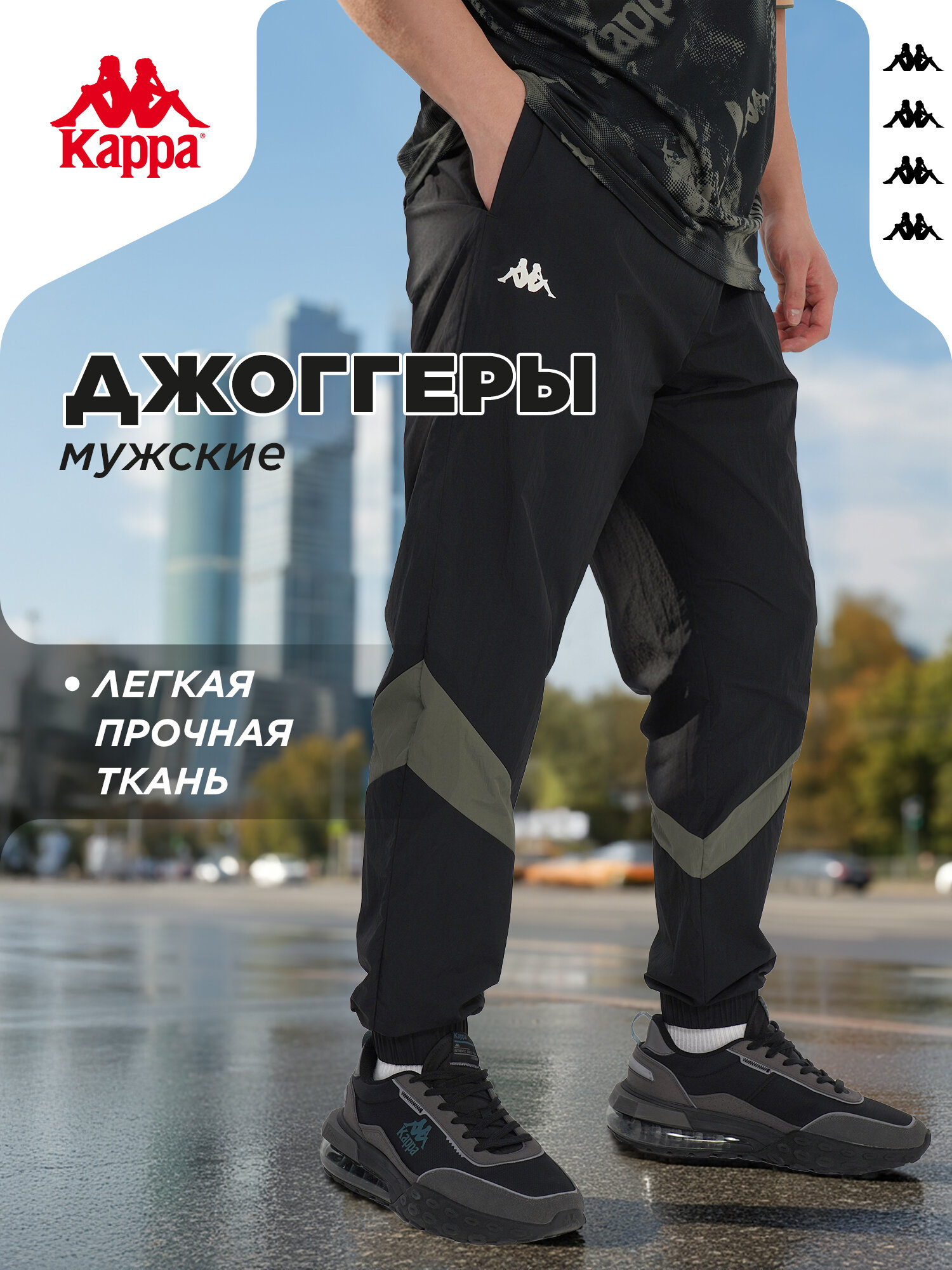 Брюки джоггеры