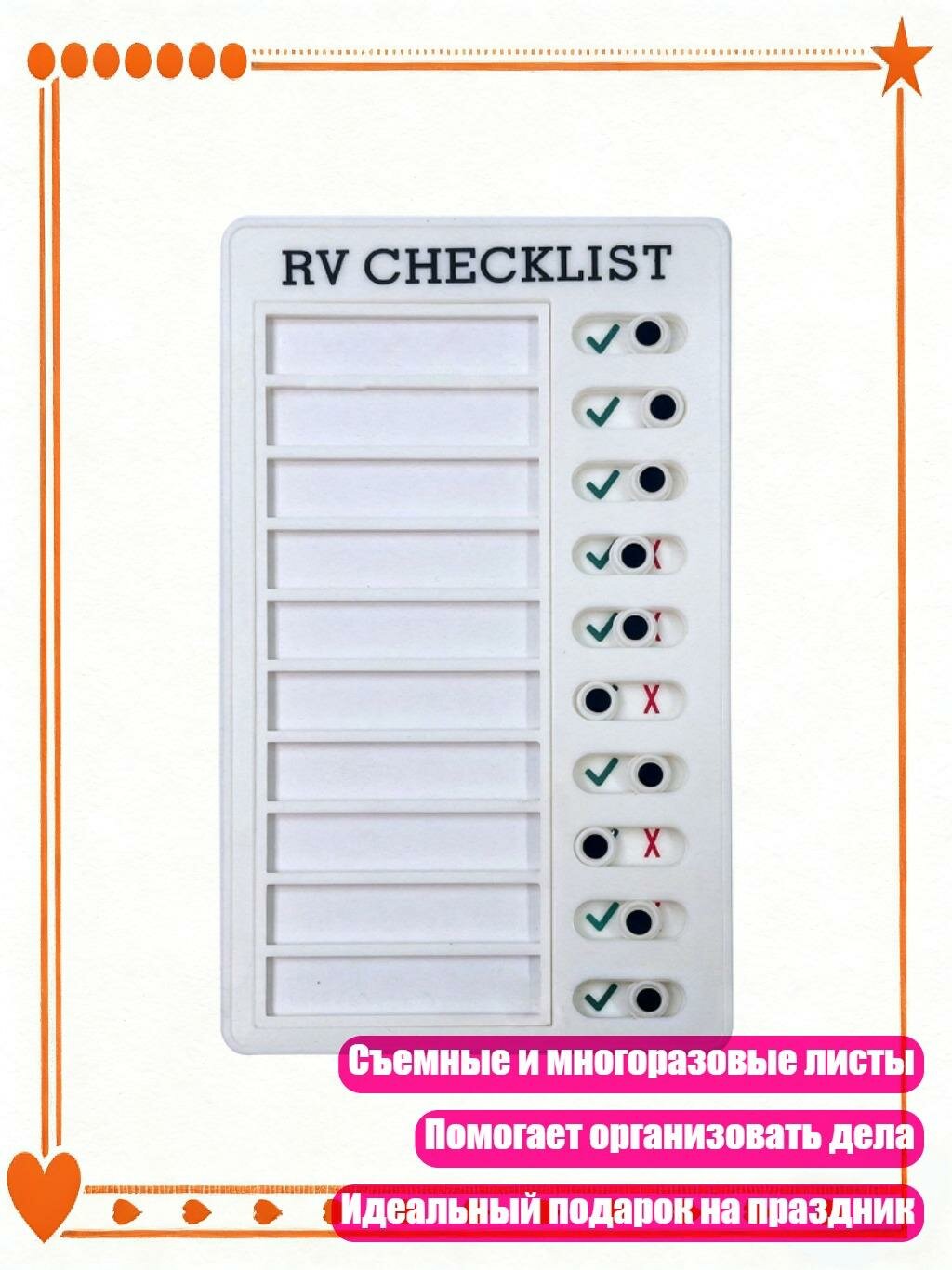 Планер-чеклист с ползунком, пластиковый, портативный, 1