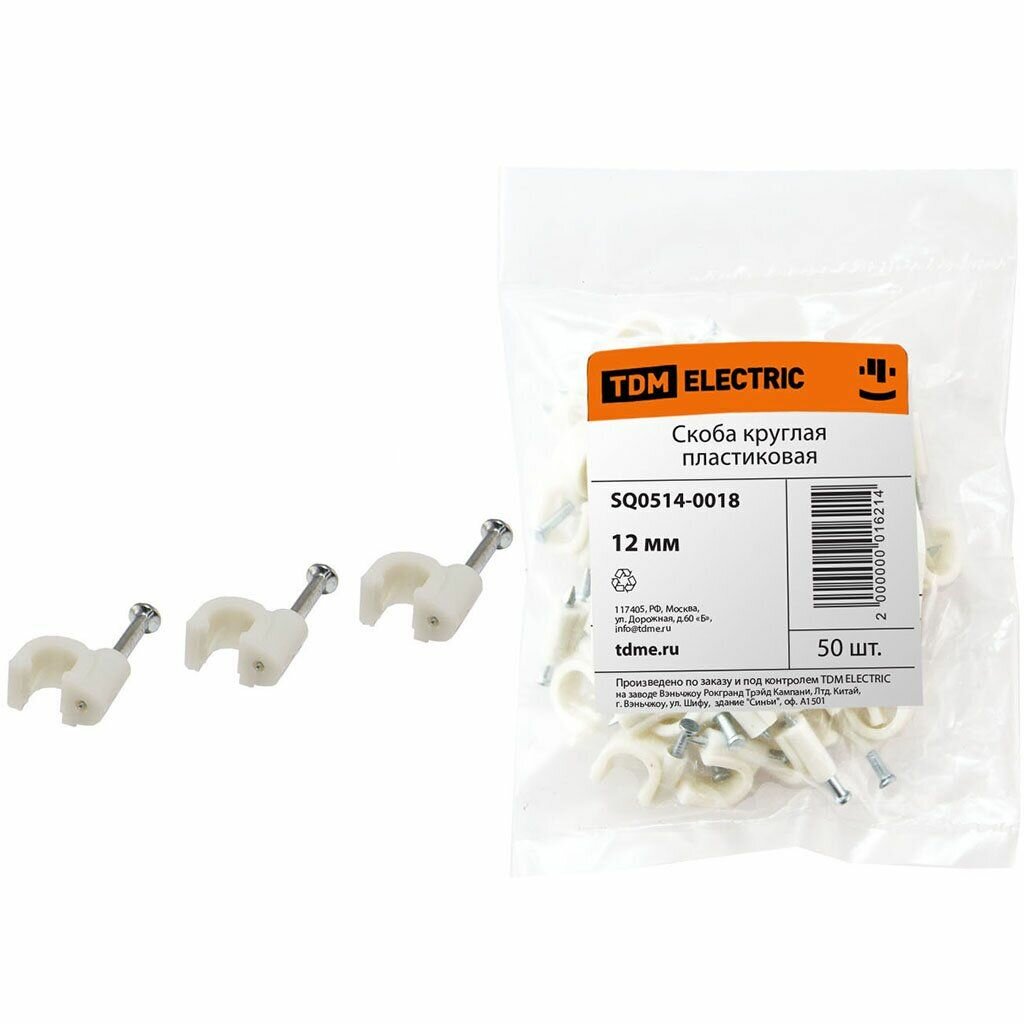 Скобы для кабеля Tdm electric пластик, 12 мм, круглые, 50 шт