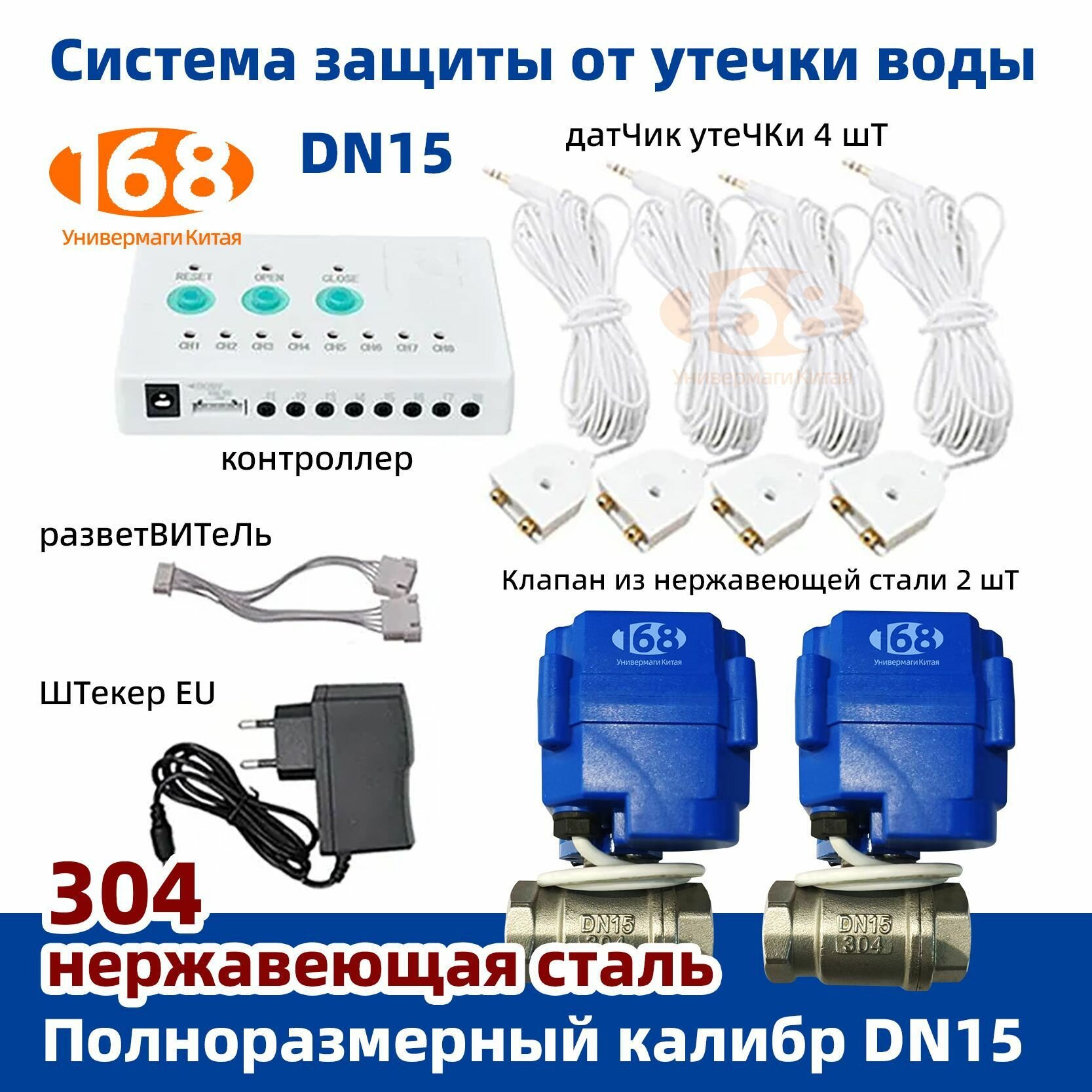 Сантехнический клапан