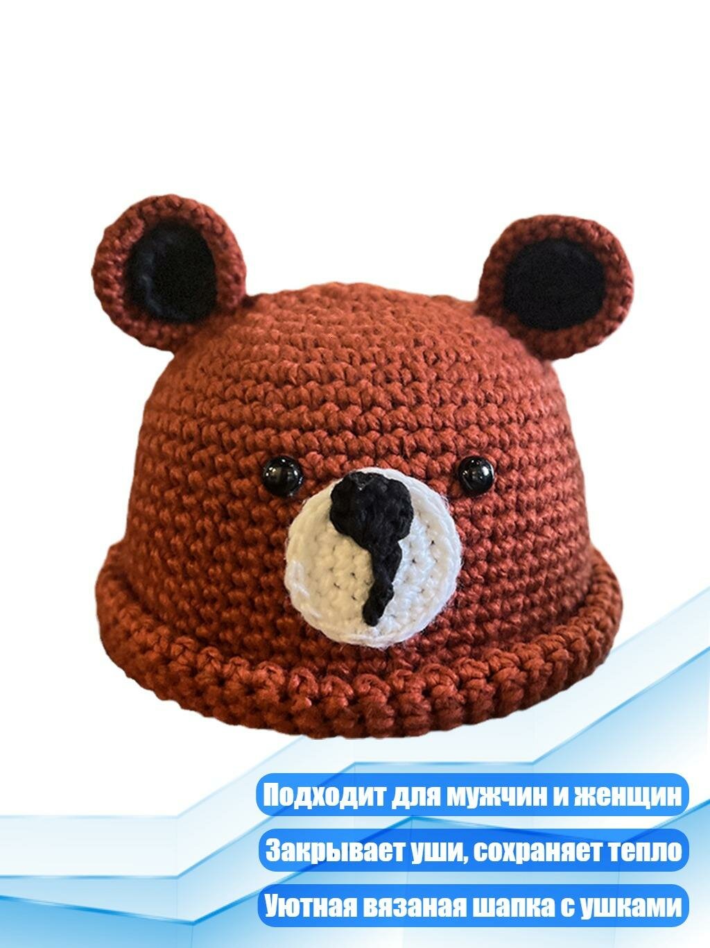 Вязаная шапка-ушастый мишка, Красно-коричневый