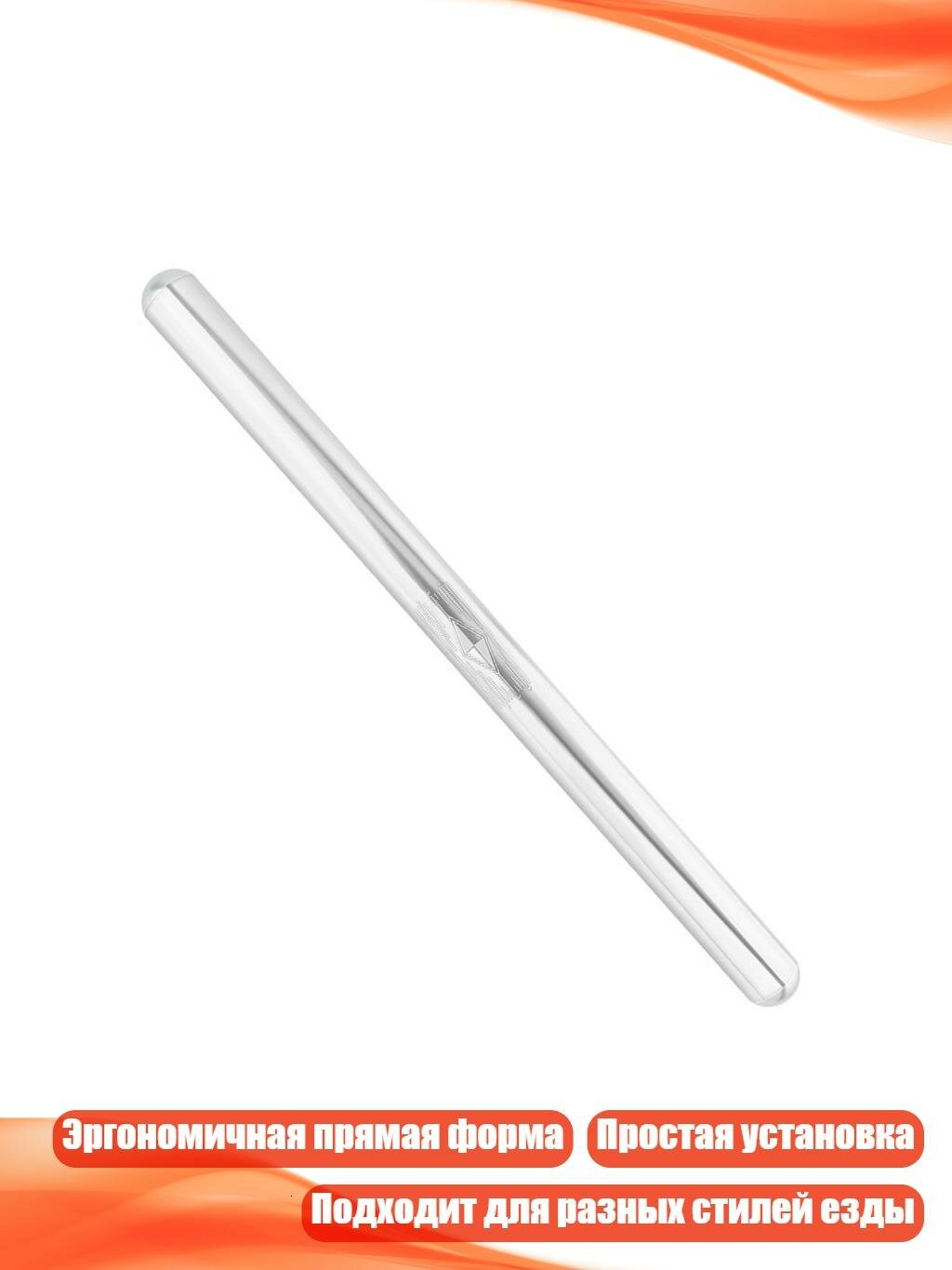 Руль велосипедный алюминиевый, серебро