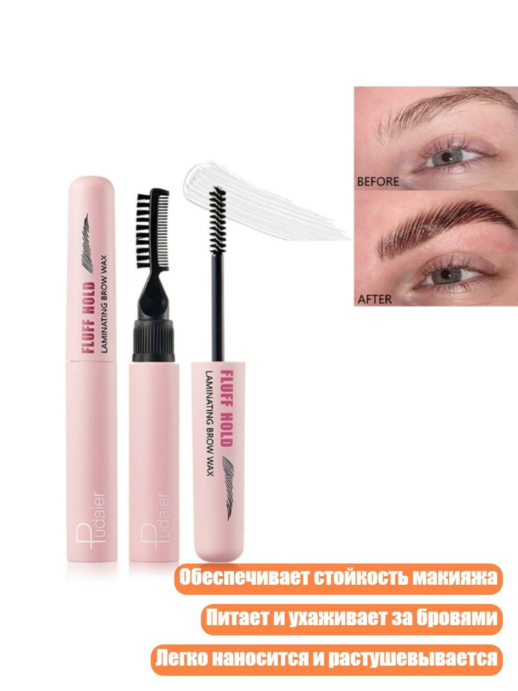 Кит для бровей с мылом