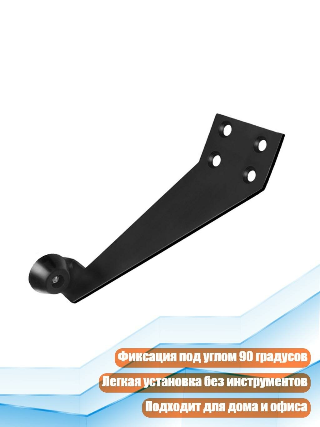 Металлические клинья для дверей, Правое отверстие