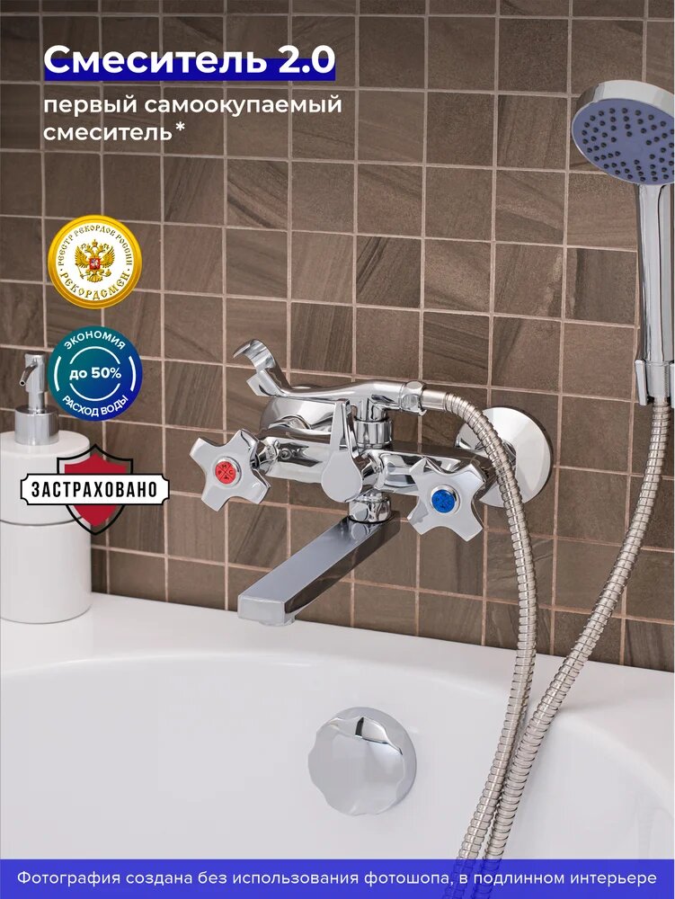 Смеситель для ванны с душем РМС SL115 142E с душевым гарнитуром, настенный, с поворотным изливом, хром, глянцевый, латунный