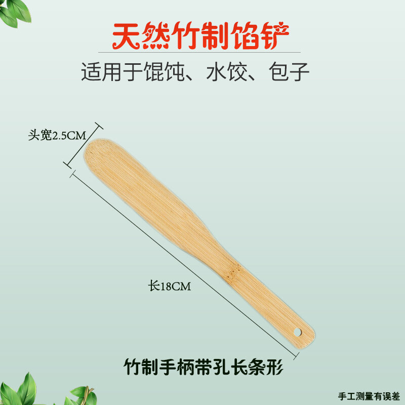 Инструменты для приготовления пельменей и вонтонов, лопатка для начинки, деревянный инструмент для приготовления пельменей, ложка для начинки, линейка для начинки, сборщик начинки, ложка для смешивания, бамбуковая доска