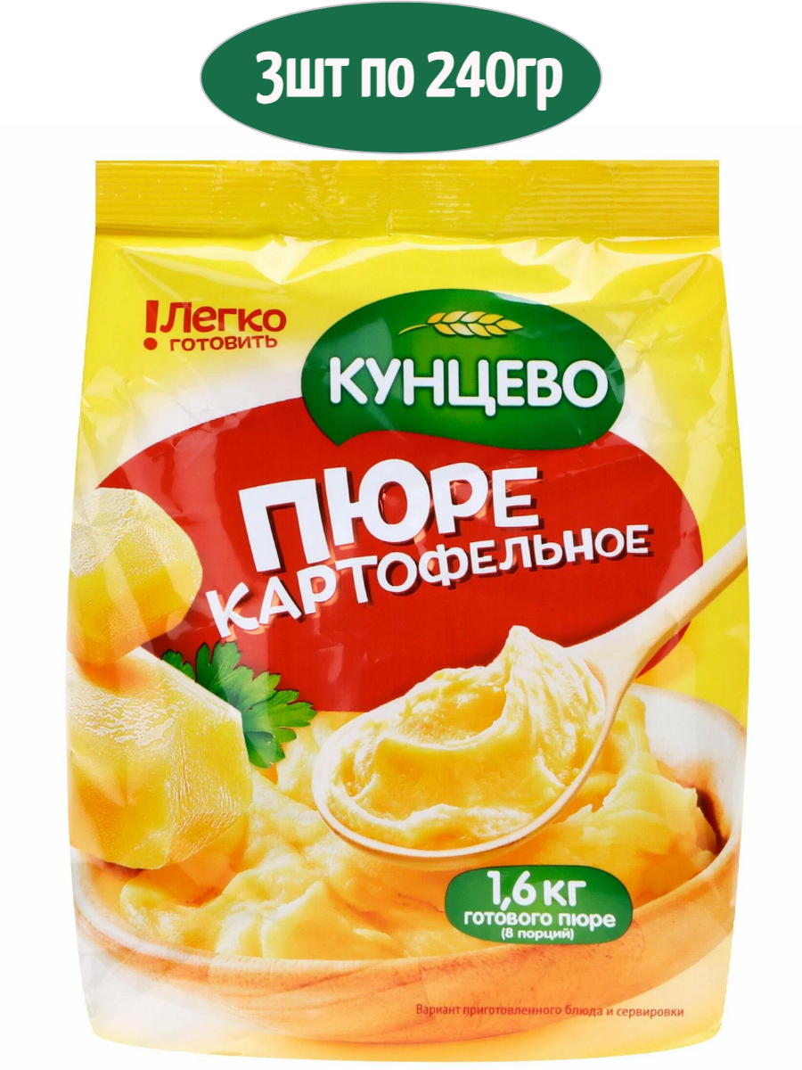 Пюре картофельное быстрого приготовления без добавок, 240гр*3шт.