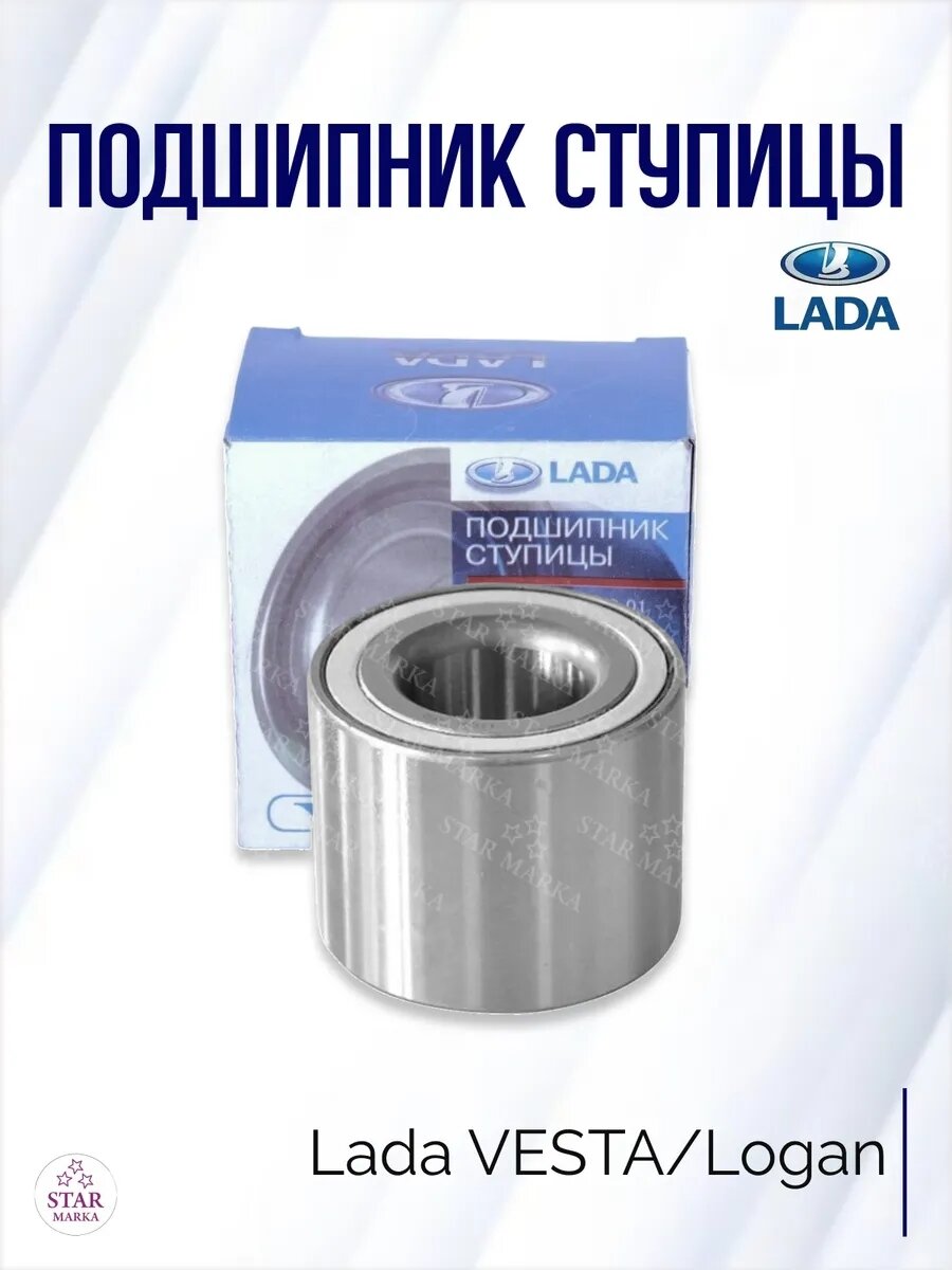 Подшипник ступицы LADA (ВАЗ), задний, левый, правый, для Lada Vesta/Largus/X-RAY, Renault Clio/Sandero