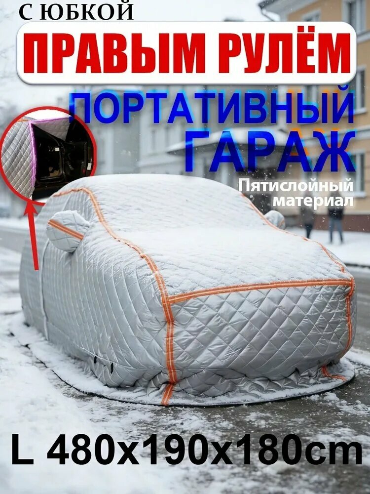 Чехол на автомобиль, Оксфорд, Велюр искусственный, 1 шт.