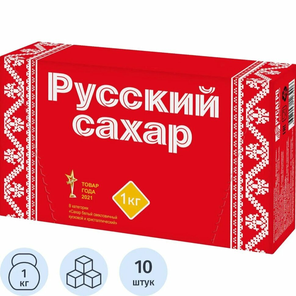 Сахар кусковой Русский Гост, 1кгх10шт/уп, 1699996