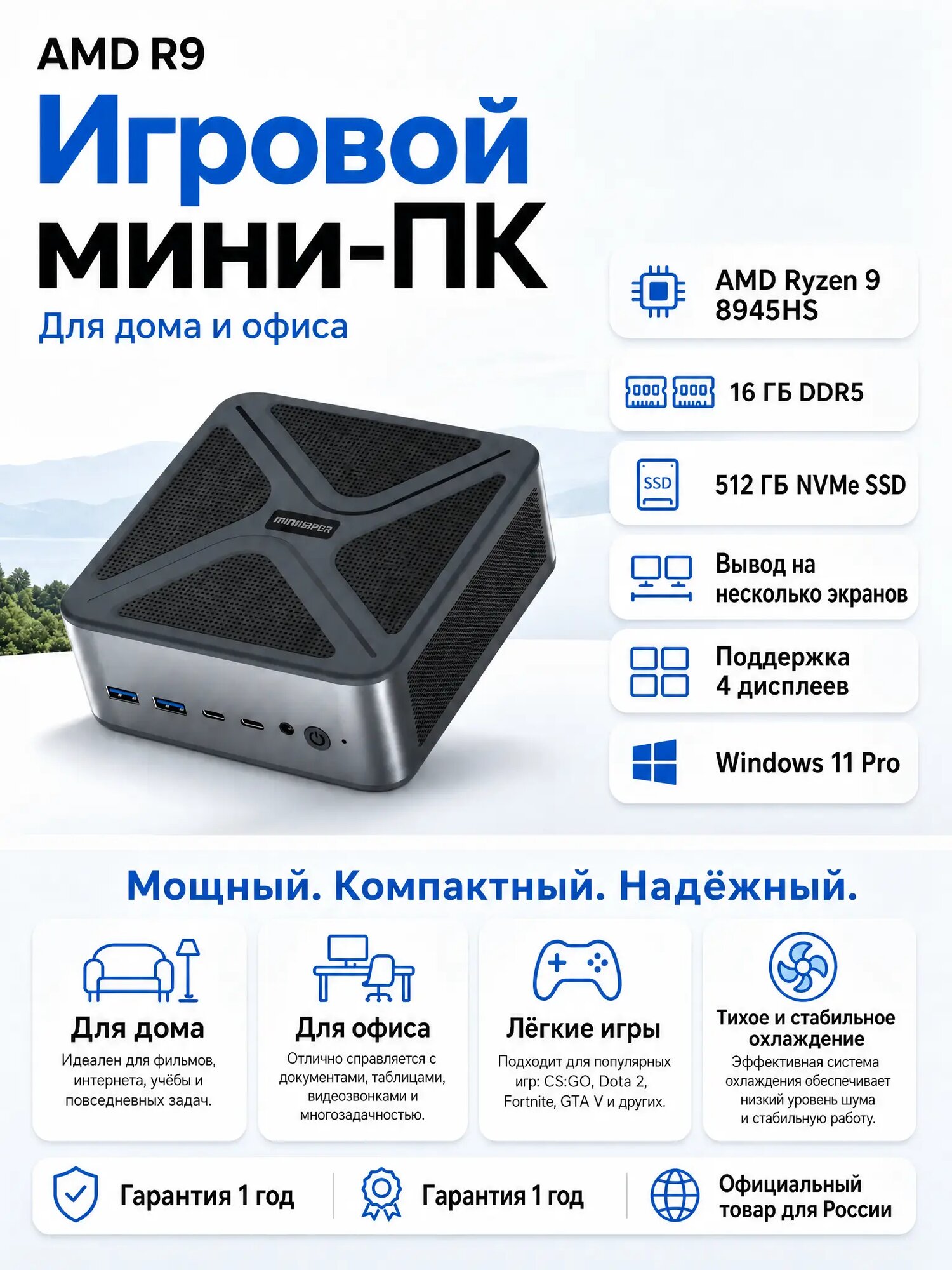 Мини ПК Ryzen 9 8945HS, 8 ядер до 5.2 ГГц, 16ГБ DDR5, SSD 512ГБ, Radeon 780M, 4K, WiFi 6, 4 экрана, игровой и рабочий ПК