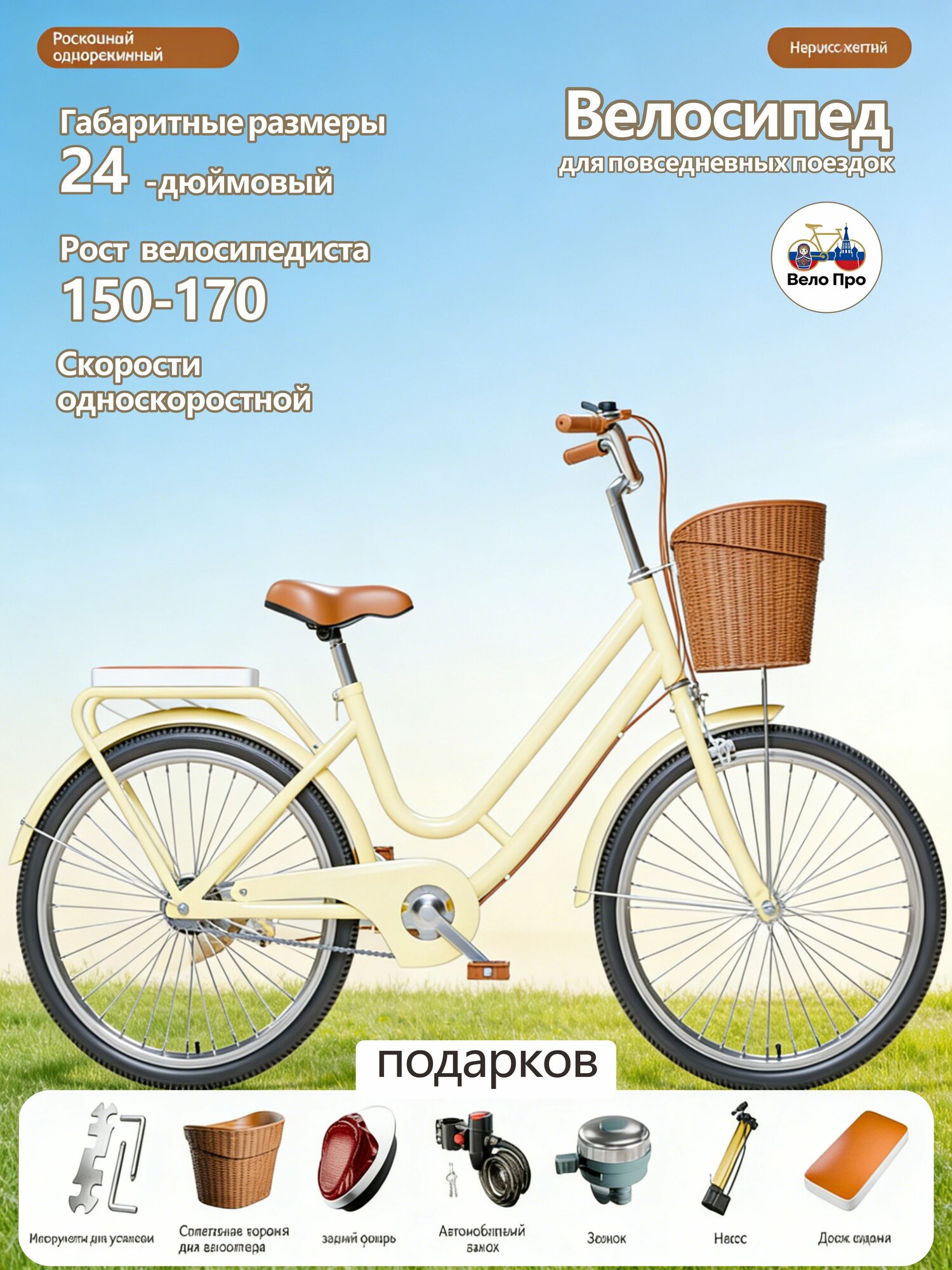 Велосипед Городской, Шоссейный, 0001