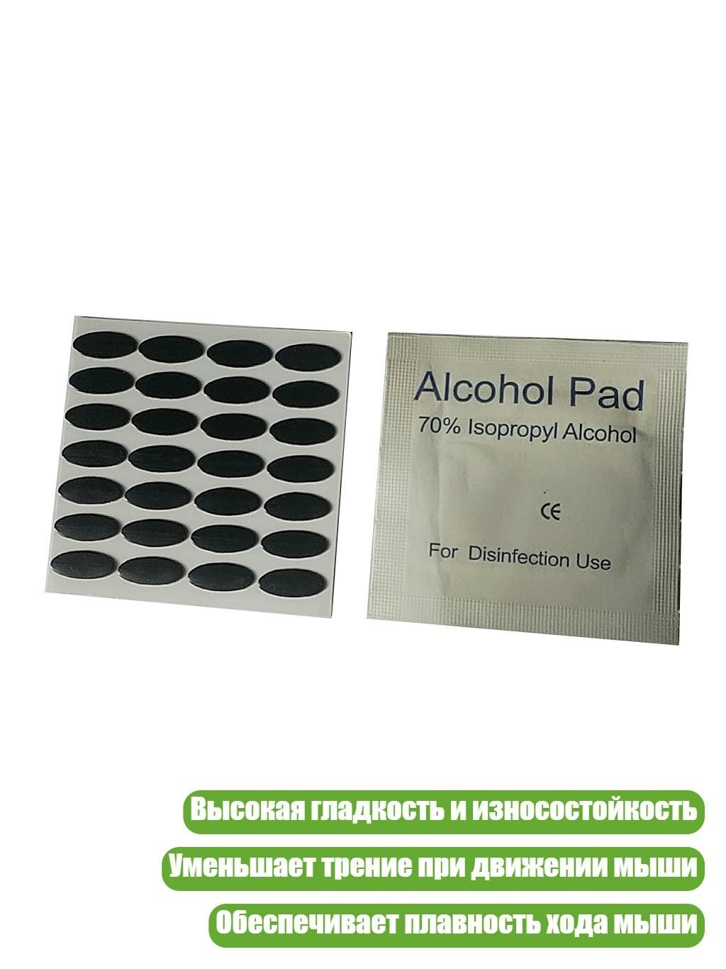 Круглые накладки для мыши A4tech X7, X-760, XL-760, Черный