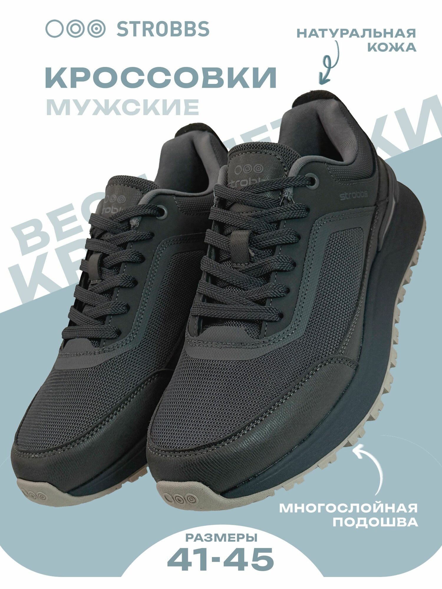 Кроссовки