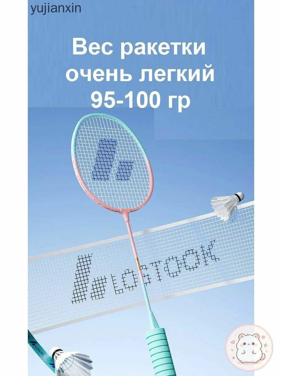 Набор для бадминтона — фото 1