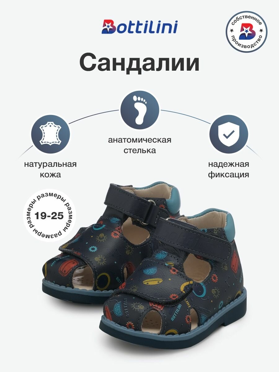 Сандалии